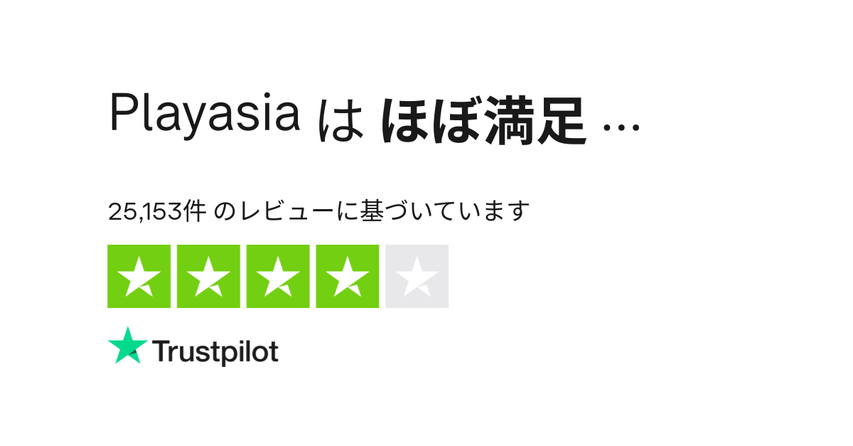 Playasia のレビュー| www.play-asia.com についてカスタマーサービスのレビューをご覧ください
