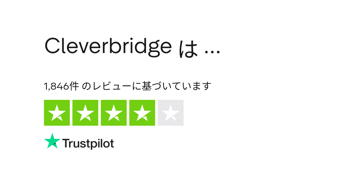 Cleverbridge のレビュー| www.cleverbridge.com についてカスタマーサービスのレビューをご覧ください