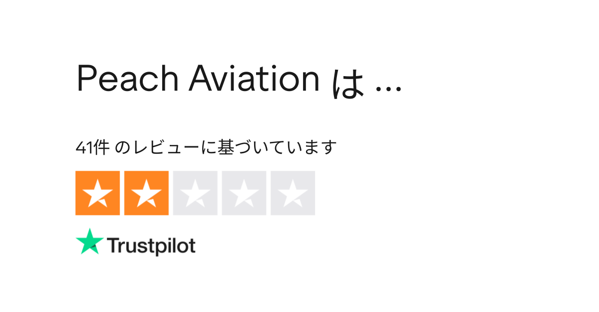 Peach Aviation のレビュー| flypeach.com についてカスタマーサービスのレビューをご覧ください