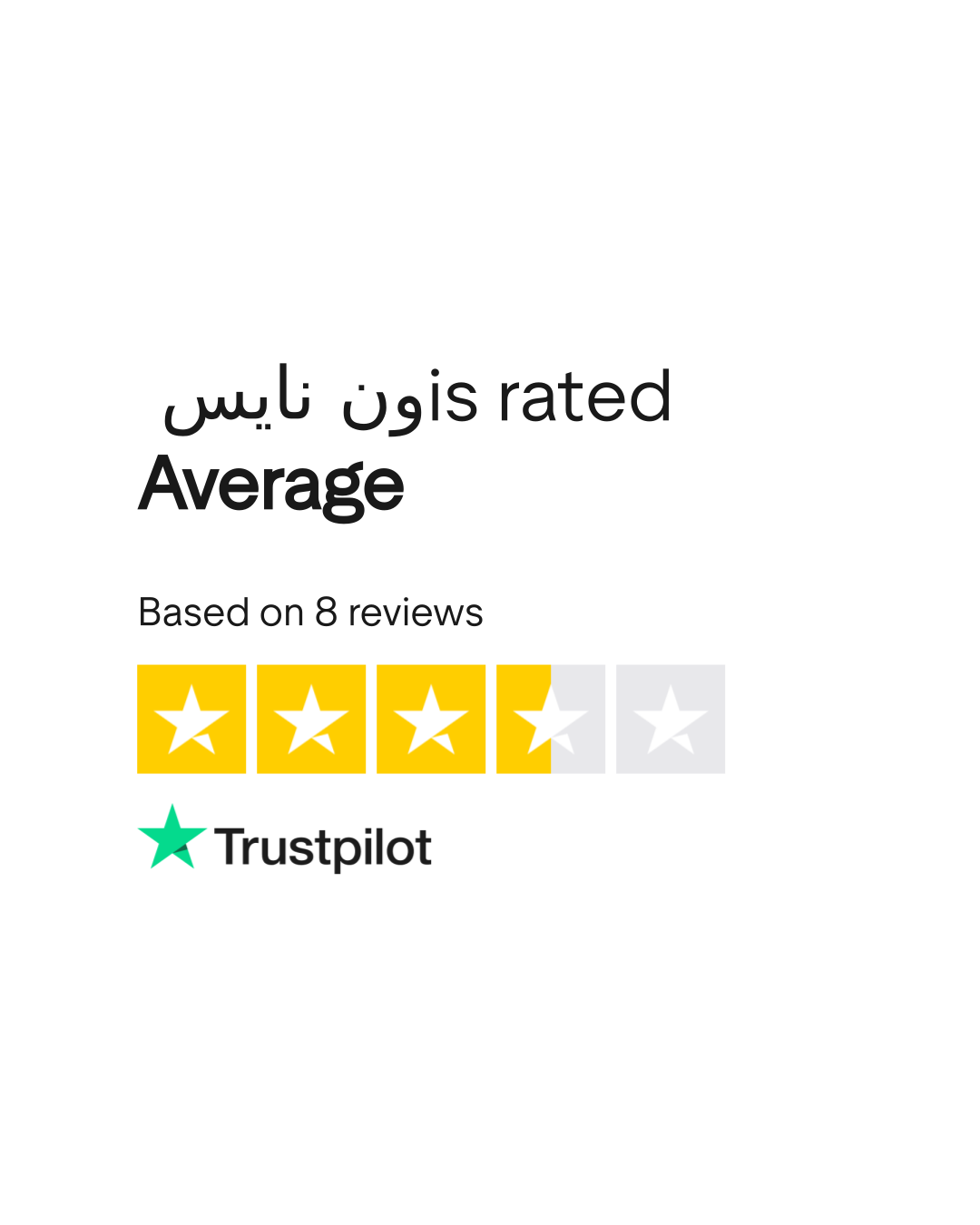 نايس ون Reviews | Read Customer Service Reviews of niceonesa.com