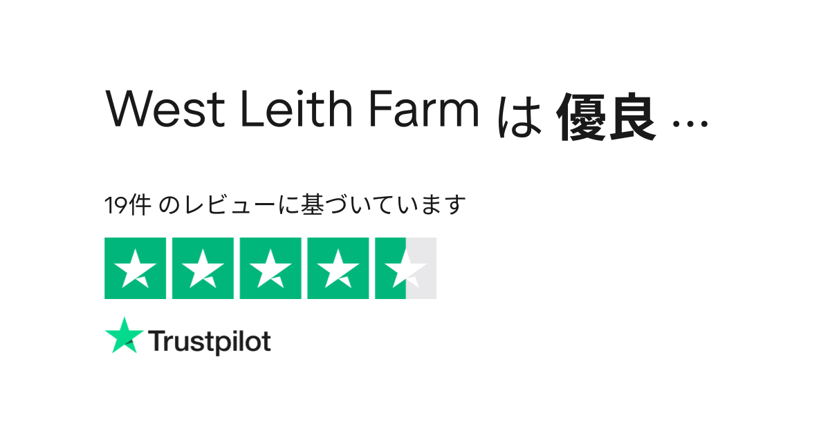 West Leith Farm のレビュー| westleithfarm.co.uk についてカスタマーサービスのレビューをご覧ください