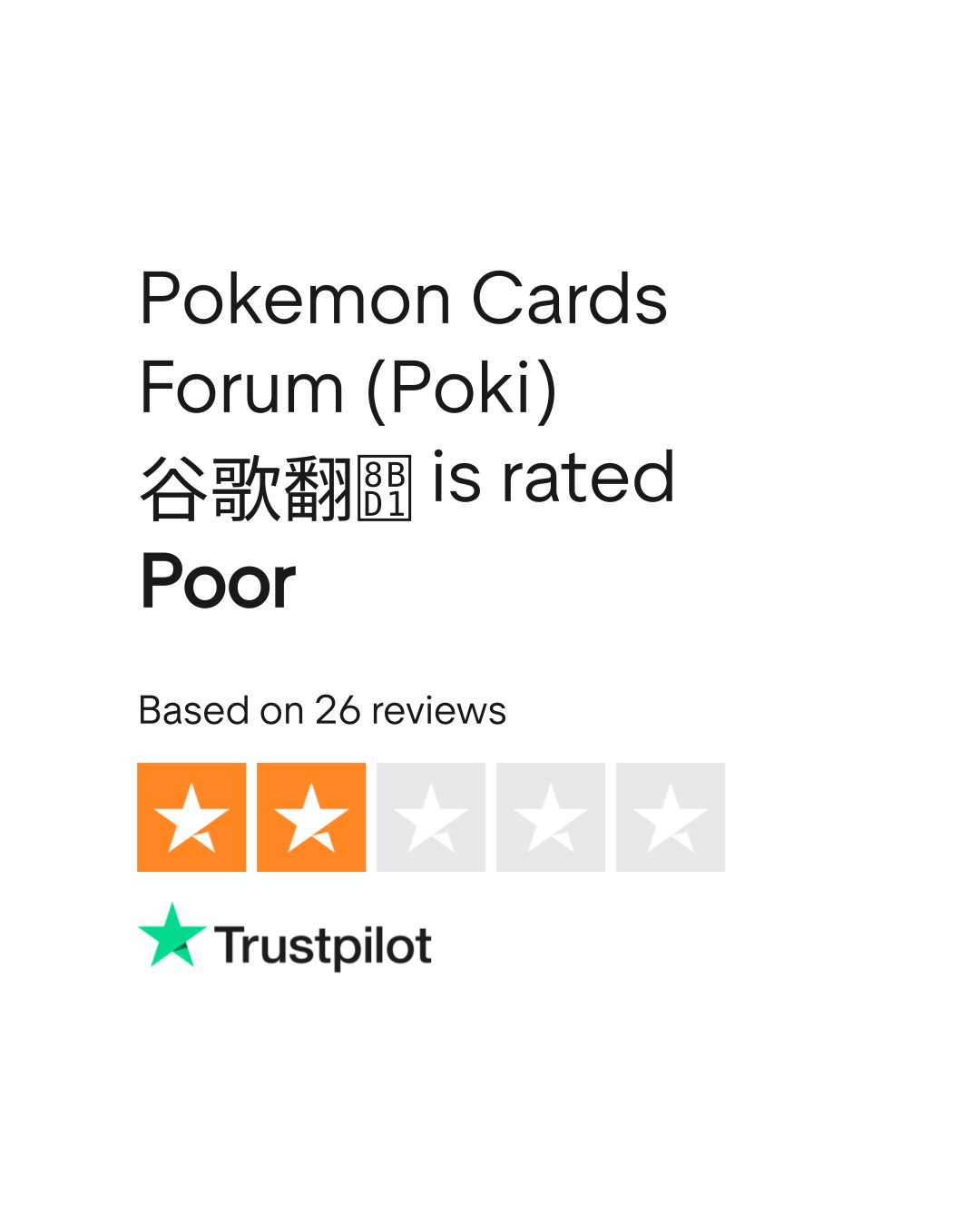Pokemon Cards Forum (Poki) 谷歌翻译 Reviews | Read Customer Service Reviews ...